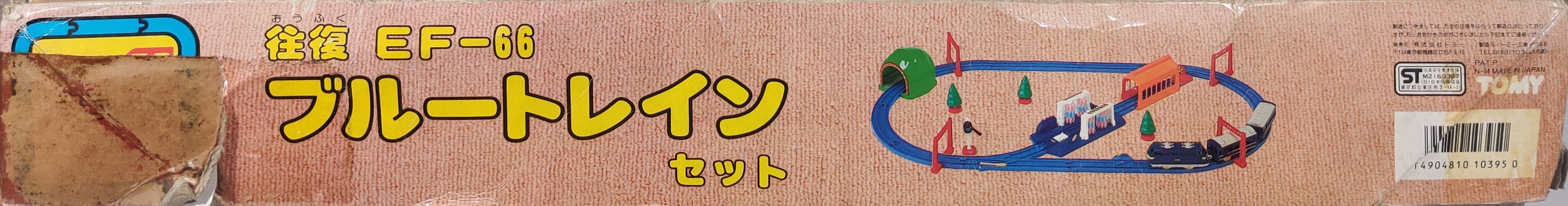 Plarail Round-Trip EF66 Blue Train Set